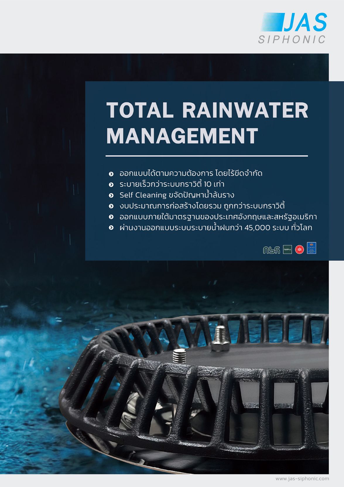 ราคา JAS Siphonic และอุปกรณ์ติดตั้ง